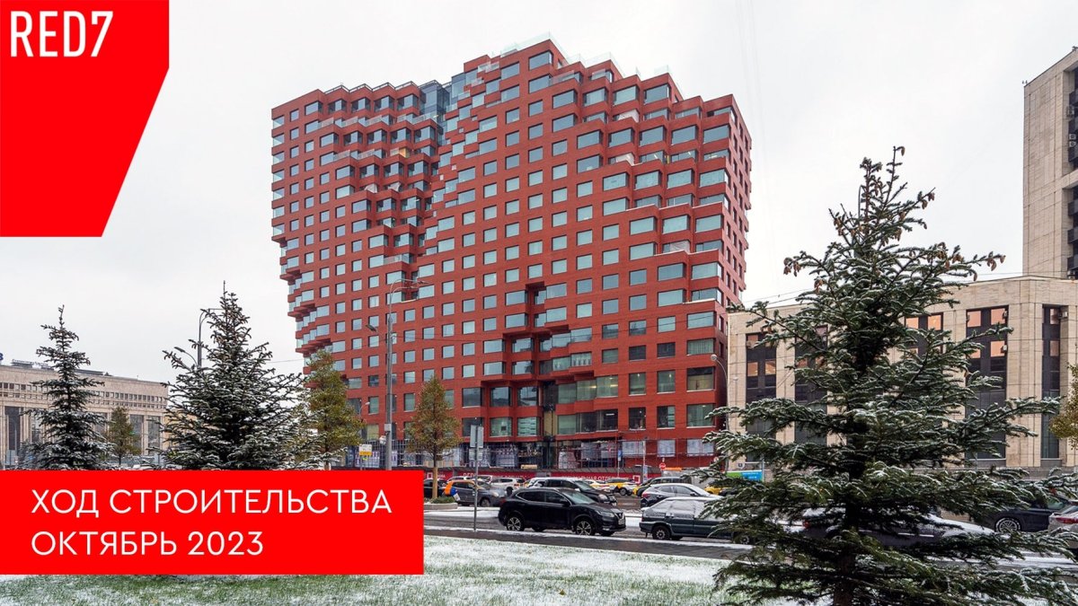 Ход строительства RED7. Октябрь 2023