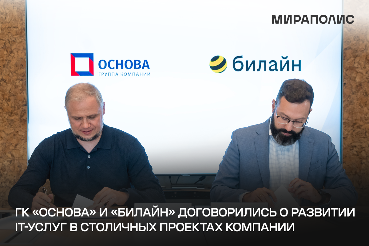 МИРАПОЛИС на связи!